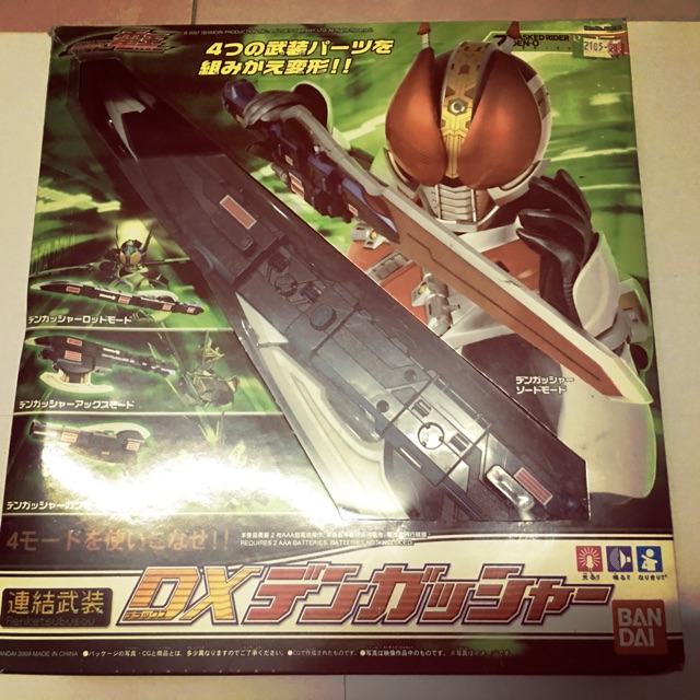 Dx Dengasher อาวุธมาสไรเดอร์เดนโอ ของแท้มือสอง (ไม่มีที่ใส่อาวุธข้าง ...