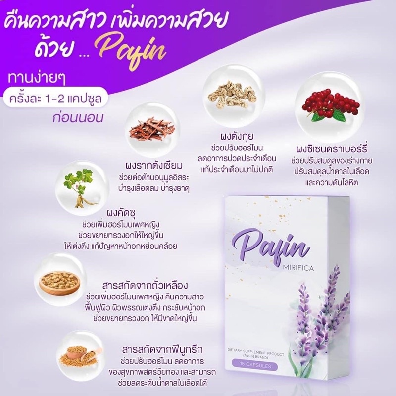 pafin ถูกที่สุด พร้อมโปรโมชั่น ก.ย. 2024|BigGoเช็คราคาง่ายๆ
