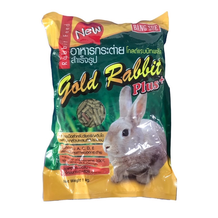 อาหารกระต่าย Gold Rabbit Plus 1 กิโลกรัม | Shopee Thailand