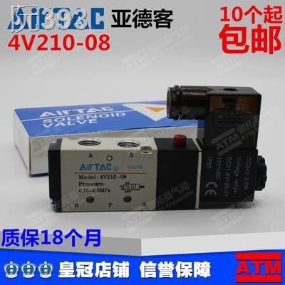 Airtac 4V210-08 สองตำแหน่งห้าทางโซลินอยด์วาล์ว 4V110-06/310-10/410-15 ...