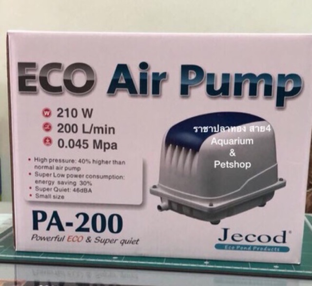 ปั๊มลม Jecod PA-200 eco Air Pump - rachaplathongsai4 - ThaiPick