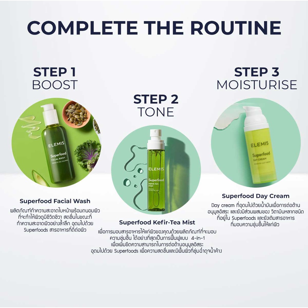 Elemis Superfood Cica Calm Booster 9 ml. เอเลมิส ซุปเปอร์ฟู้ด ซิก้า คา ...