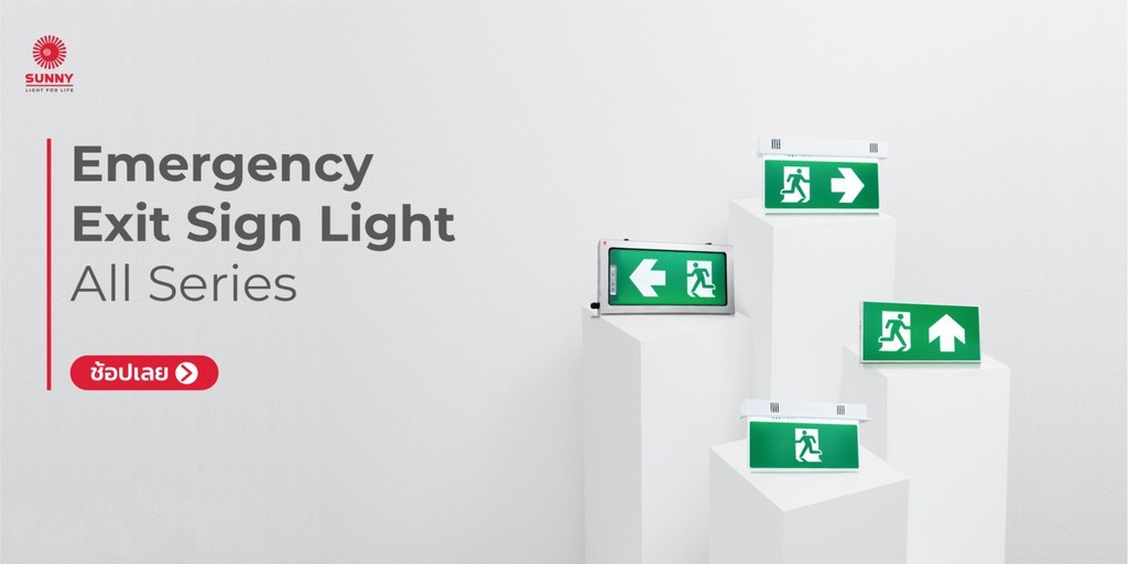 SUNNY Emergency light, ร้านค้าออนไลน์ | Shopee Thailand