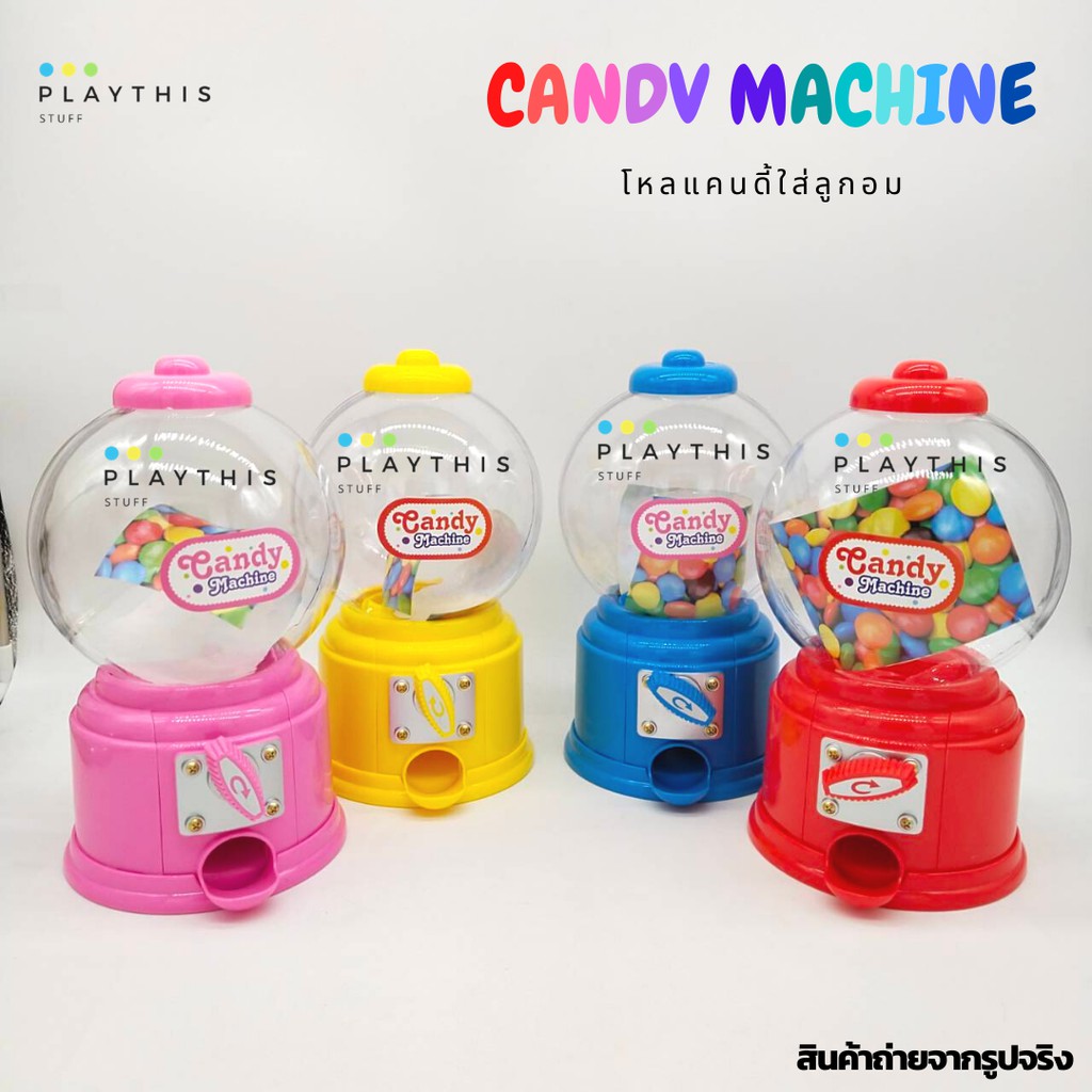 Candy Gun Lollipop ของเล่นเด็ก Creative Fun มอบของขวัญวันเกิดให้เด็กและ ...