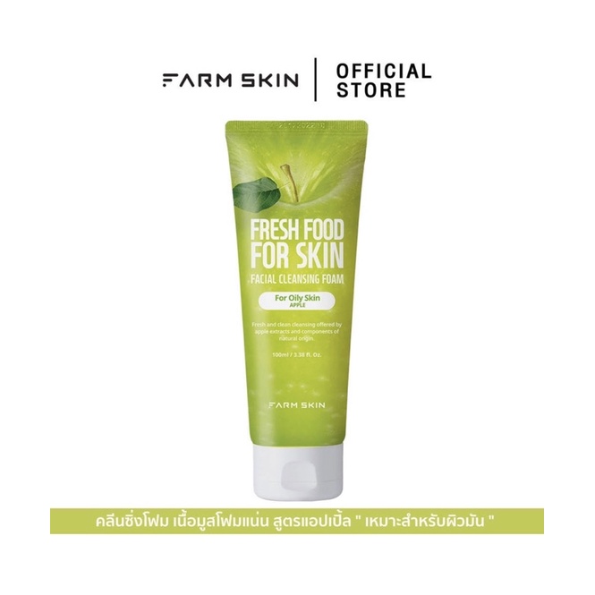 (แถมมาส์กหน้า89)FARM SKIN Fresh Food For Skin Facial Cleansing Foam ...