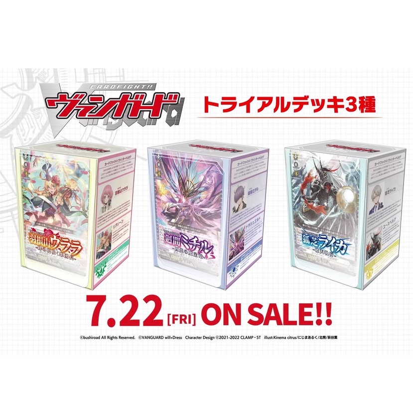 Cardfight Vanguard WillDress Vanguard WillDress TD Vanguard D-TD01 Vanguard D-TD02 Vanguard D ...