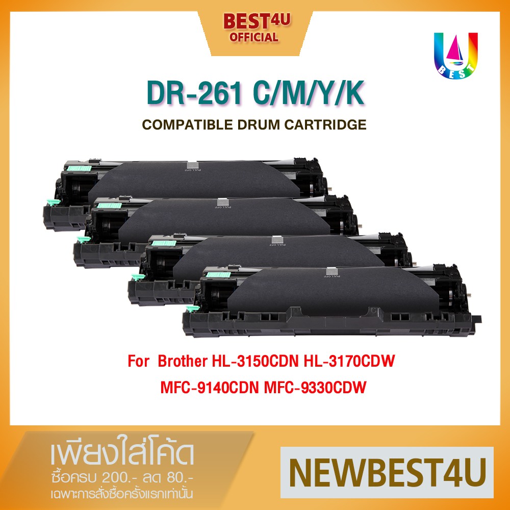 BEST4U เทียบเท่า DRUM DR-261/DR261/261/261BK,C,M,Y/dr261cl Drum For ...