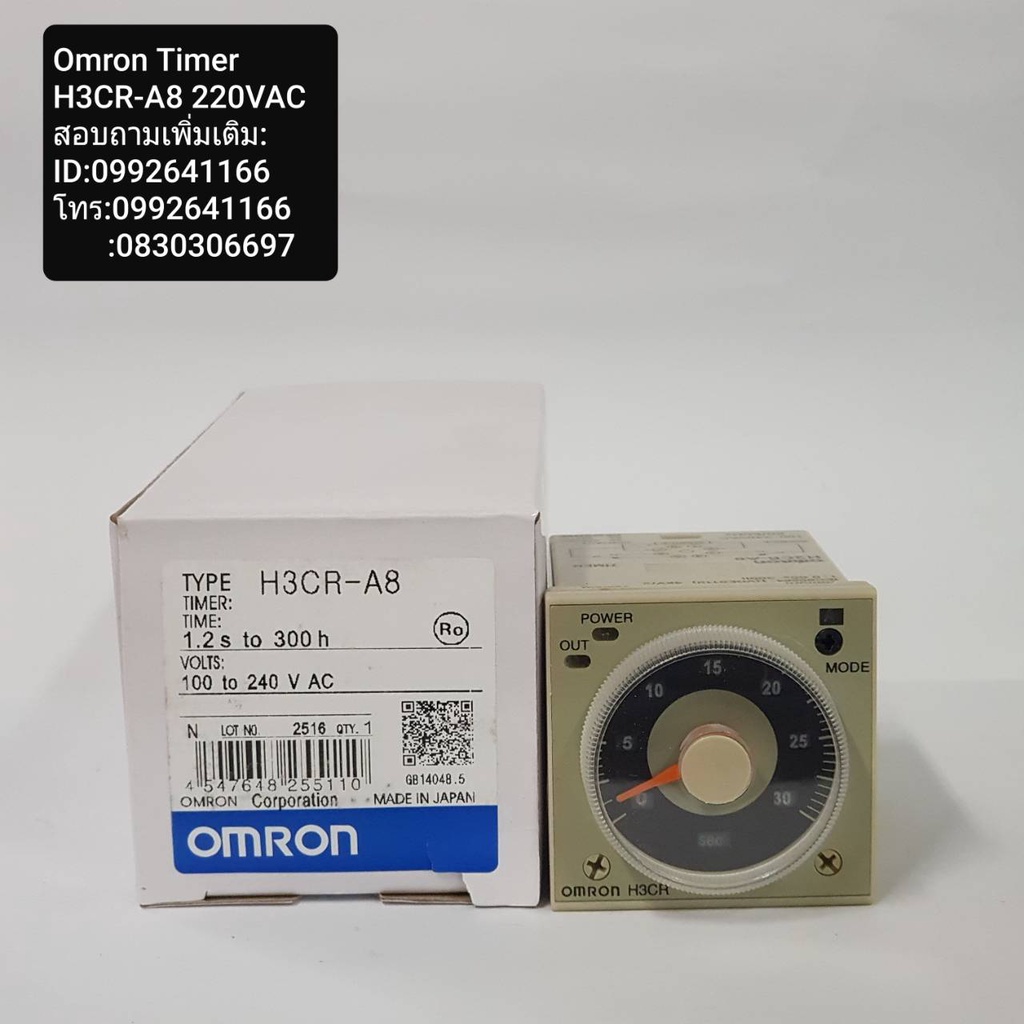 TIMER OMRON H3CR-A8 220V | Shopee Thailand