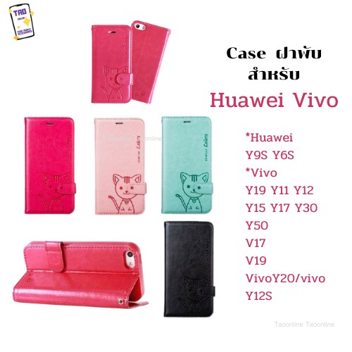vivo Y12A เคสฝาพับ Domicat สำหรับ มือถือ Huawei Y9S Y6S Vivo Y19 Y11 ...