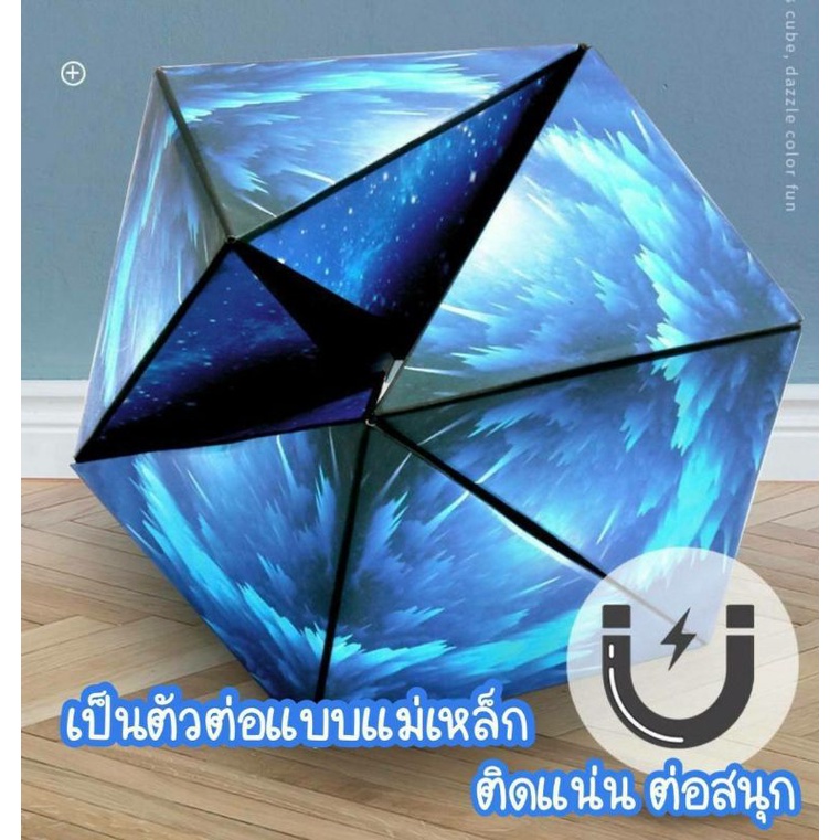 รูบิคแม่เหล็ก ลูกบาศก์แม่เหล็ก Magnetic creative cube - 2winbooktoys ...