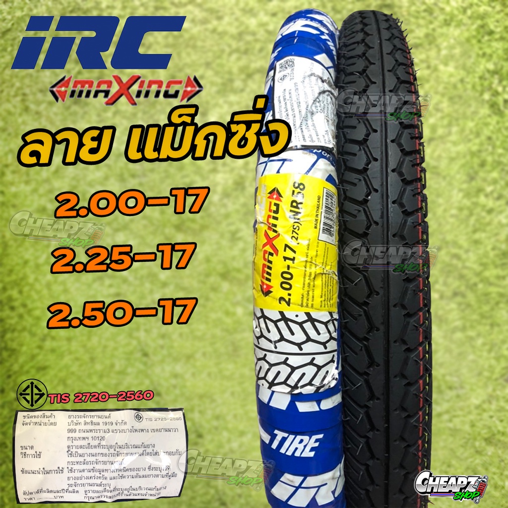 ยางนอก IRC ยางนอก IRCลายแม็กซิ่ง Maxing ขอบ 17 NR58 | Shopee Thailand