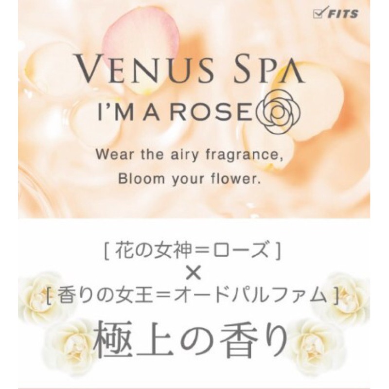 Venus spa Im a Rose Cheerful Beauty น้ำหอมนำเข้าจากญี่ปุ่น - titikoko ...