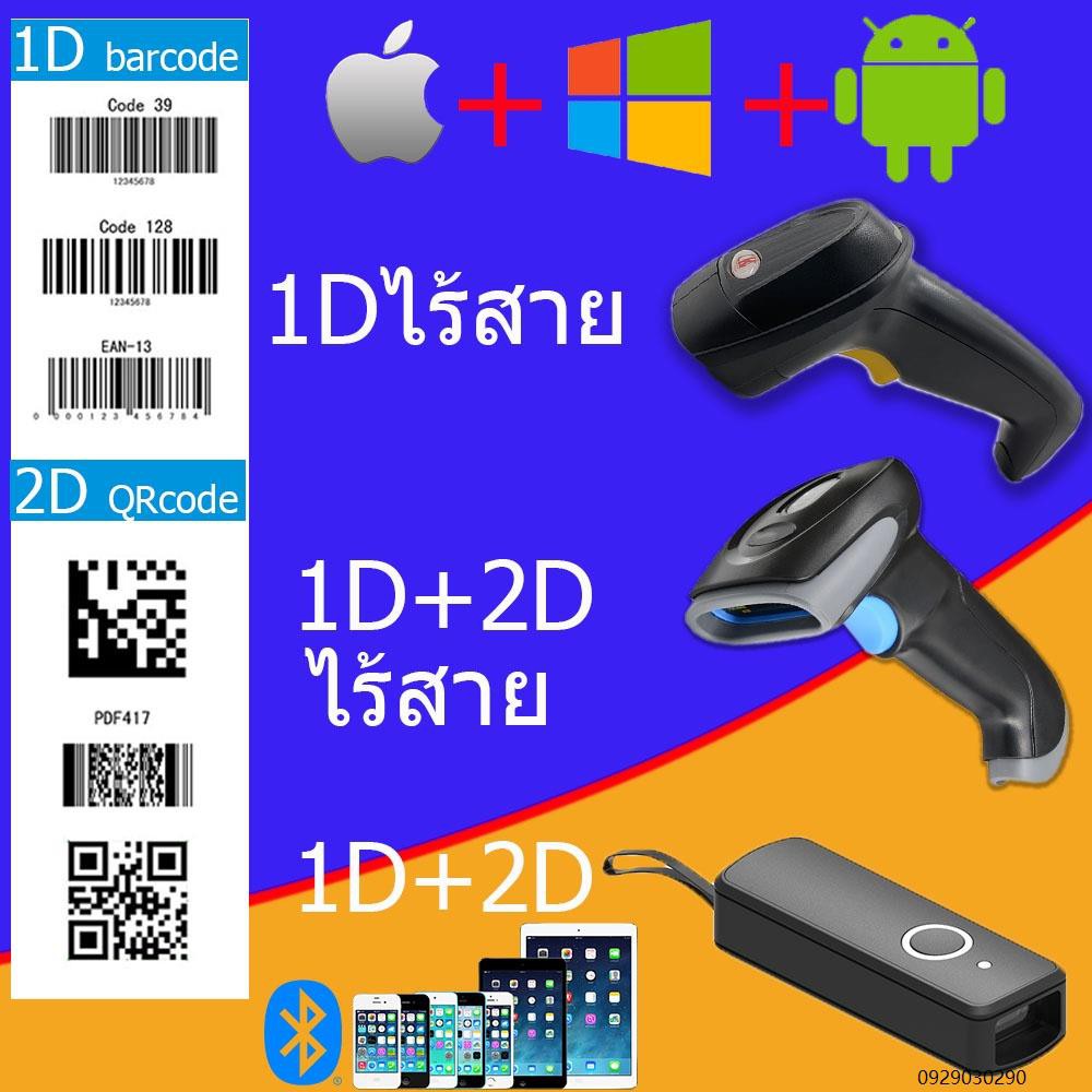 อัปเกรดใหม่!???? ☚สแกนบาร์โค๊ด ไร้สาย บลูทูธ หวย bluetooth wireless ...