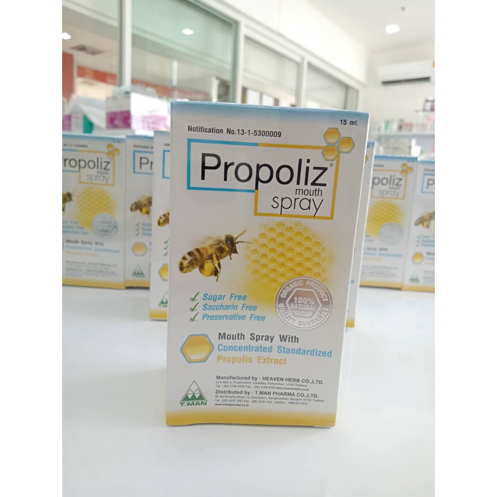 Propoliz Mouth Spray Propoliz Plus extherb Propoliz Plus กระชายขาว ขนาด 15 ml พร้อมส่ง ...