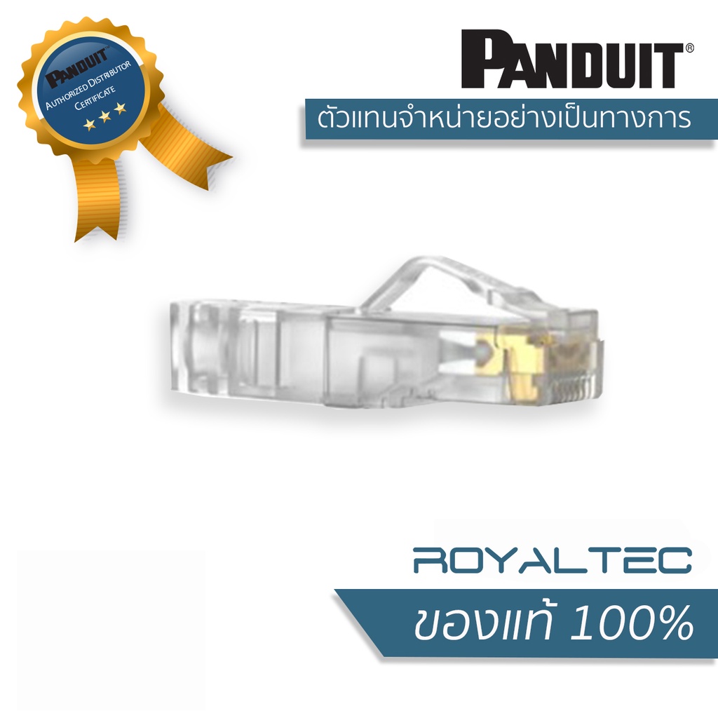 Panduit หัวสายแลนตัวผู้ Modular Plug Cat6 Panduit จำหน่ายเป็นกล่อง100 ...