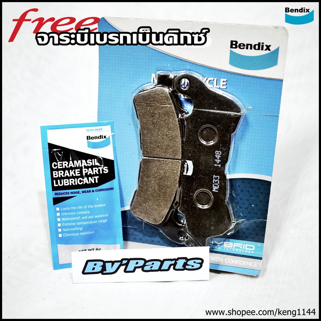 Bendix General CT MD33 FA388 (F) ผ้าเบรกมอเตอร์ไซต์ Honda CBR250R ABS ...