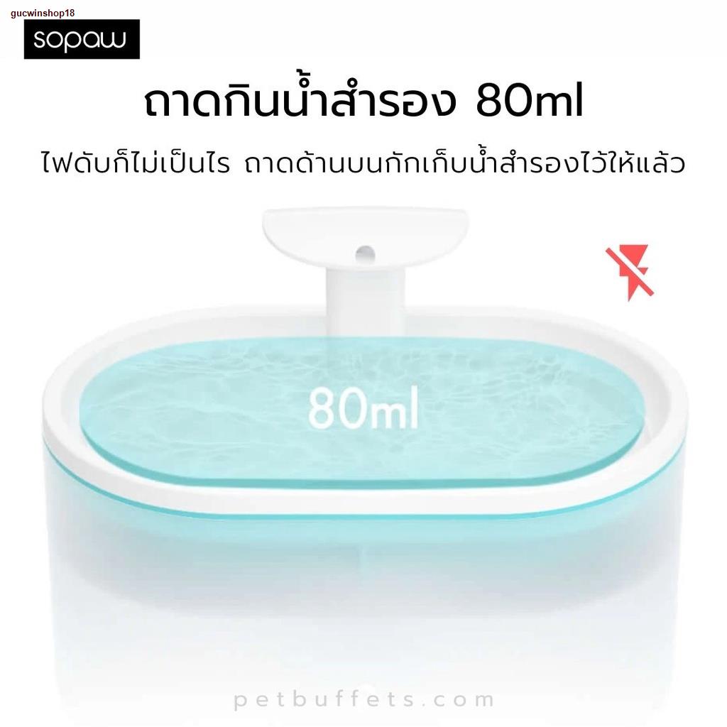 จุดประเทศไทยน้ำพุสัตว์เลี้ยง SOPAW W1 ทำความสะอาดง่าย มีไส้กรอง ปั๊มถอด ...