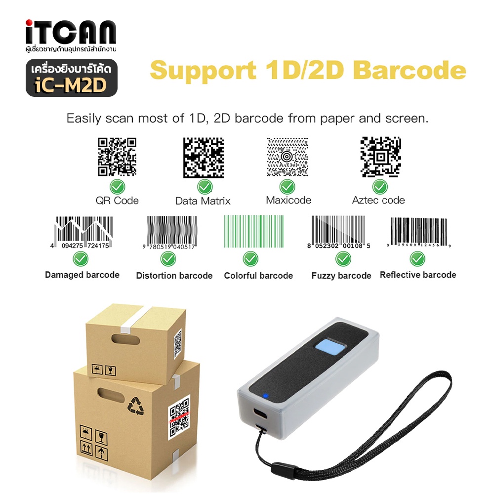 Gprinter iC-M2D เครื่องสแกนบาร์โค้ดมินิ สแกนเนอร์ พกพา เครื่องอ่านบาร์โค้ด คิวอาร์โค้ด 2D 1D BT ...