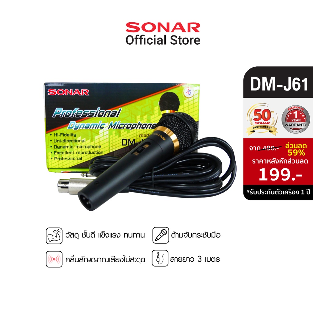 SONAR ไมโครโฟน ไมค์คาราโอเกะ ไมโครโฟน ไมค์ลอย ไมค์สาย Dynamic ไฟแสดงสถานะการทำงาน ปรับเสียง ...