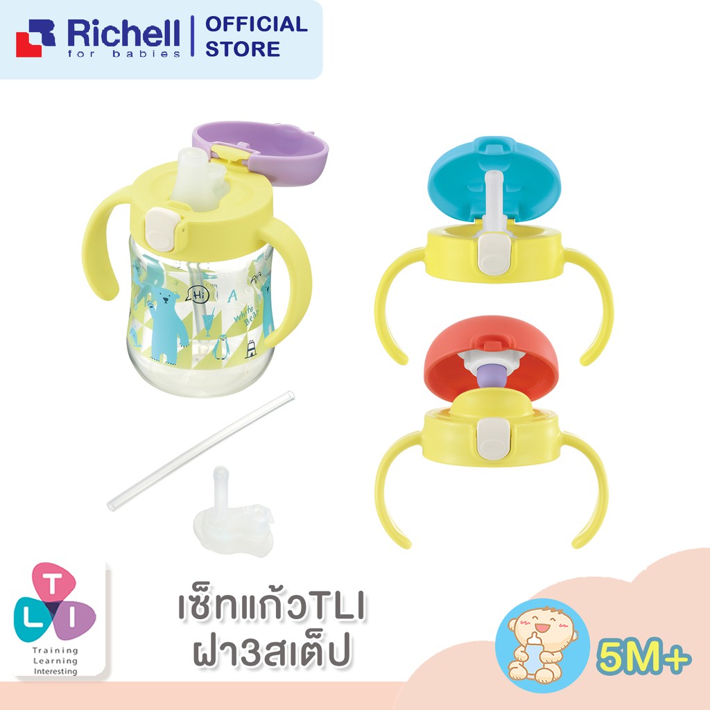 Richell (ริเชล) เซ็ตแก้วหัดดื่ม พร้อมฝาปิด3สเต็ปรุ่น TLI มีฝานอนดูด ฝาหลอดปกติ ฝายกดื่มในชุด ถอด ...