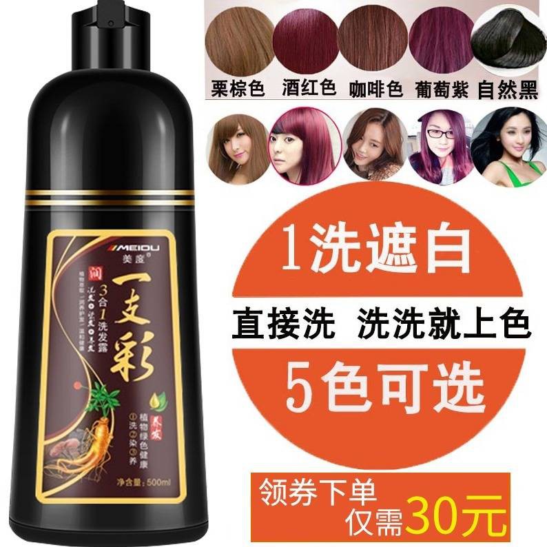 Hair Dye*One Wash Color Shampoo Plant One Black Hair Dye Pure Red Black ...