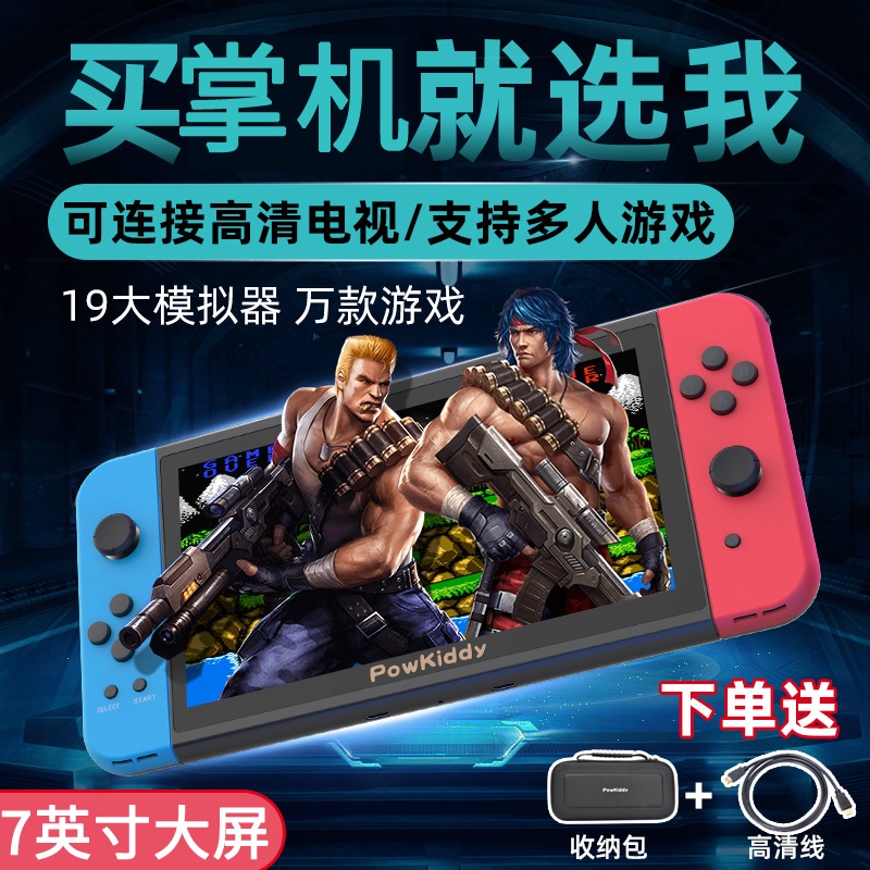 Games∈ Bawang boy X2 handheld 7-inch large-screen arcade dual handheld ...