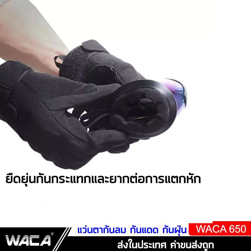 WACA แว่นกันแสง UV แว่นเซฟตี้ แว่นตากันฝุ่น กันแดด แว่นกันลม ใส่ขับรถมอเตอร์ไซค์ แว่นกันสะเก็ด ...