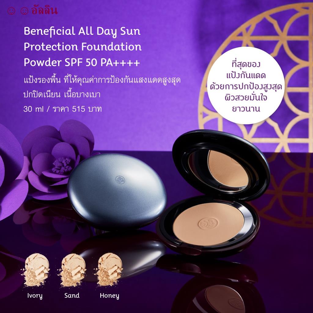 อัลลินOriental Princess Beneficial All Day Sun Protection Foundation ...
