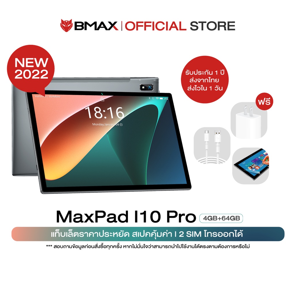Tablet PC BMAX i10 Pro จอ 10.1 464 GB Android 11 2-SIM 2MP5MP ใช้เรียน ...