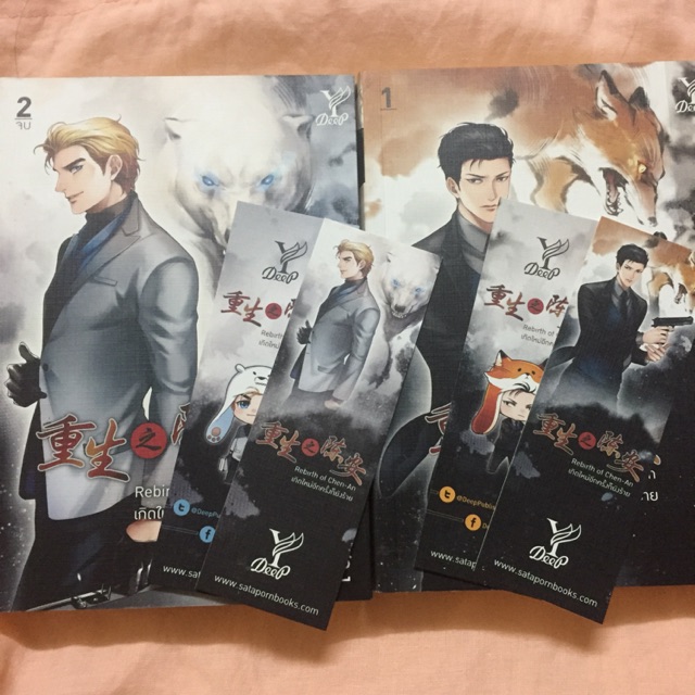 ขาย Rebirth of Chen-An เกิดใหม่อีกครั้งก็ยังร้าย - kaemoney - ThaiPick