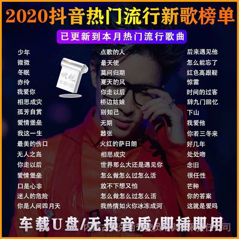 Shenqu lossless Mp3Videousbminiuplate ยอดนิยม สําหรับรถยนต์ ...