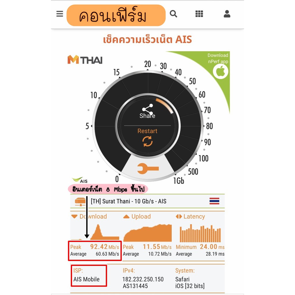 โปรดีมีรับประกัน เลือกเบอร์ได้ ????ซิมเทพ AIS 8+ mbps เล่นเน็ตได้ไม่อั้น+โทรฟรีทุกเครือข่าย1ปี ...