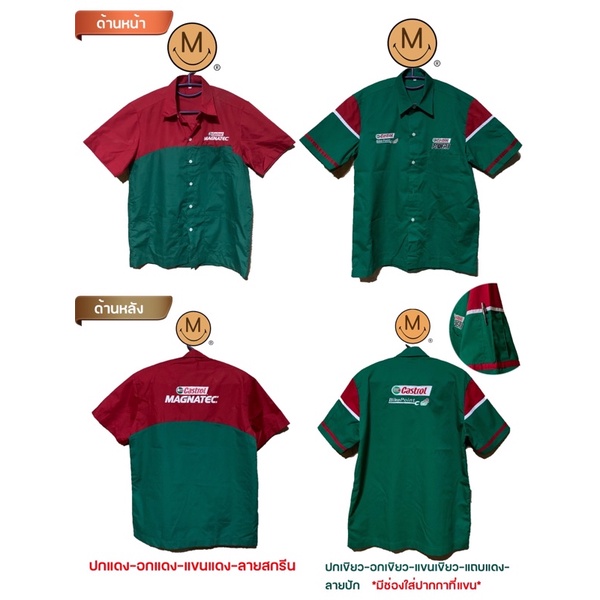 เสื้อช็อป เสื้อช่าง Castrol Bike Point - mainuanshop - ThaiPick