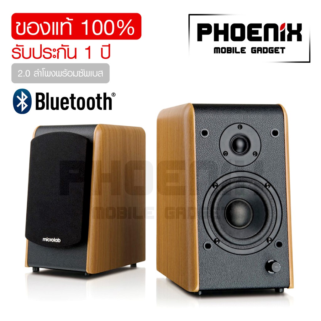 Microlab B77BT ลำโพงบลูทูธ Bluetooth AUX พร้อม Subwoofer - m2ukj3mqm6 ...