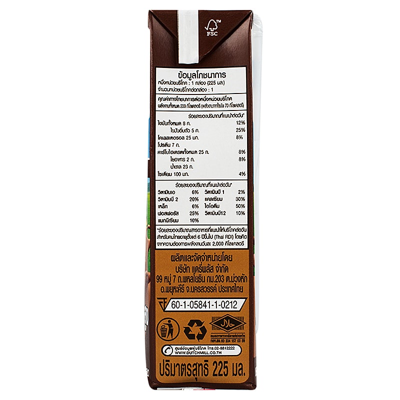 Promotion Free Delivery Dutch Mill Selected UHT Milk Rich Chocolate ...