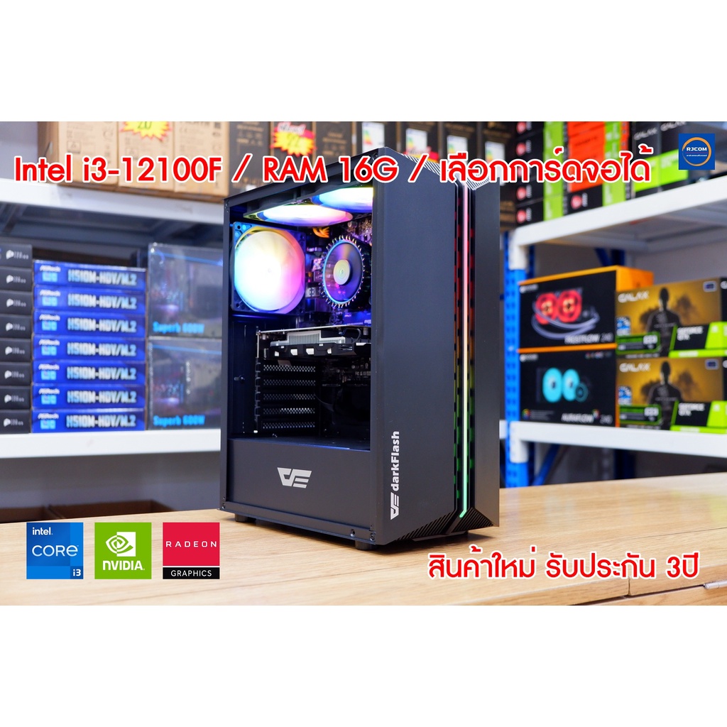 NSR-PC INTEL I3 12100F RTX 3050 8GB OC GDDR6 คอมประกอบมือ 1 รับประกัน 3 ปี - nextstepzeer023 ...