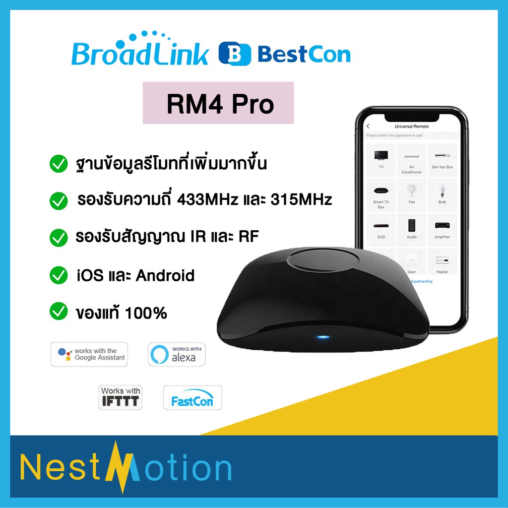 ประกัน 1 เดือน Broadlink RM4C mini Smart remote Wi-Fi 4G IR คุม ...