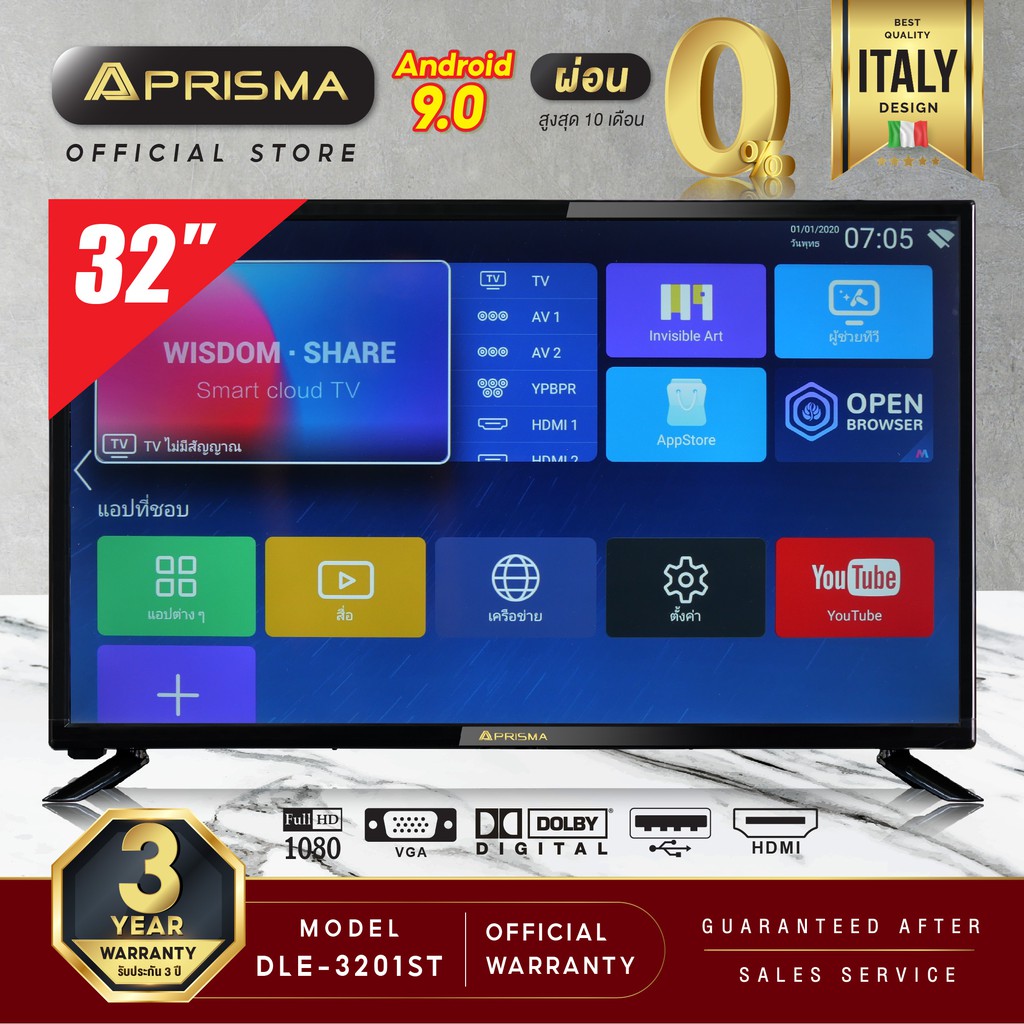 PRISMA LED SMART TV 32 นิ้ว ANDROID 9.0 รุ่น DLE-3201ST ผ่อนได้ 0% สูง ...