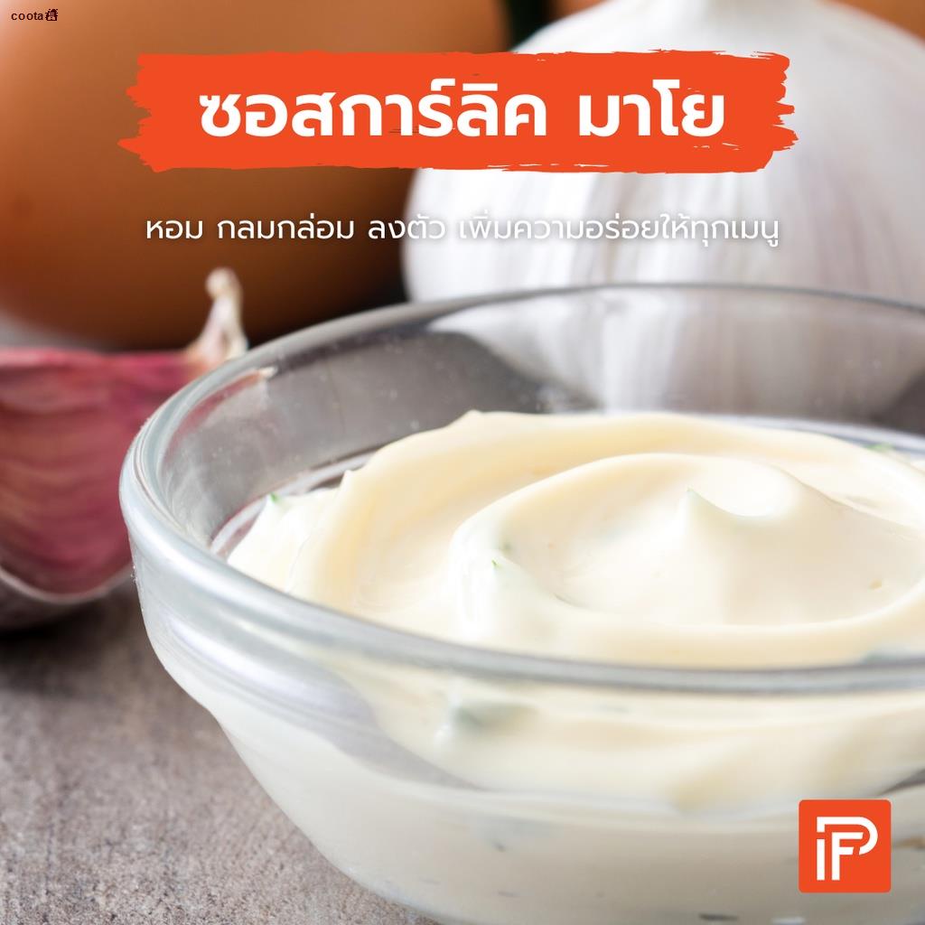 Hearty Spoon ฮาทตี้สปูน มาโย Truffle Mayo มายองเนสทรัฟเฟิล ...
