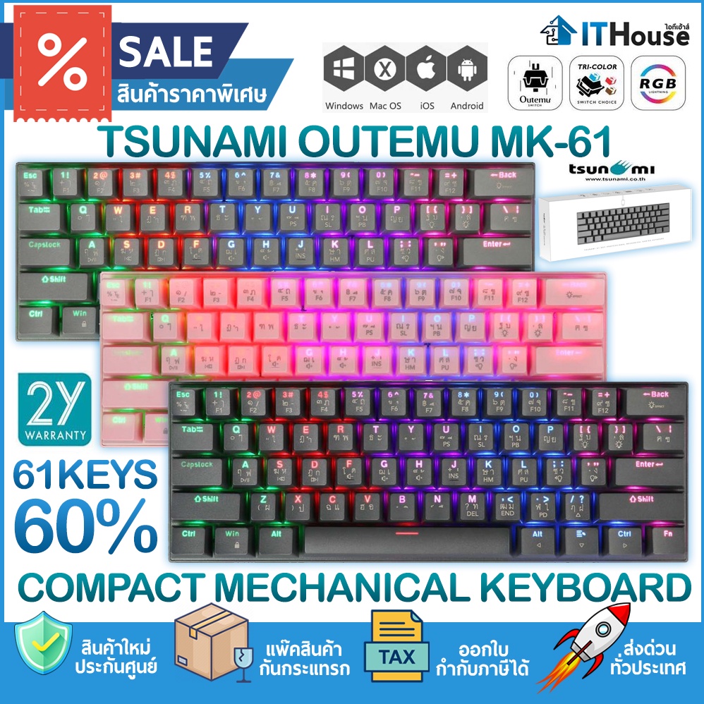 TSUNAMI OUTEMU MK-100 MK-68 MK-61 MAX MK-61 ใช้ได้กับ WINDOWS MAC OS ...