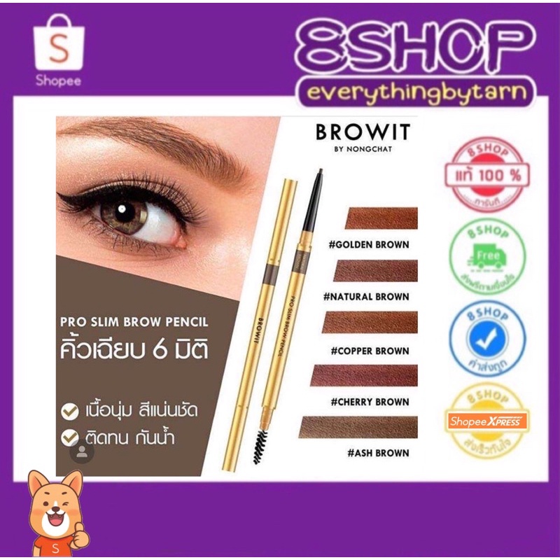 ดินสอเขียนคิ้วน้องฉัตร Browit Pro Slim Brow Pencil By Nongchat ที่เขียน ...