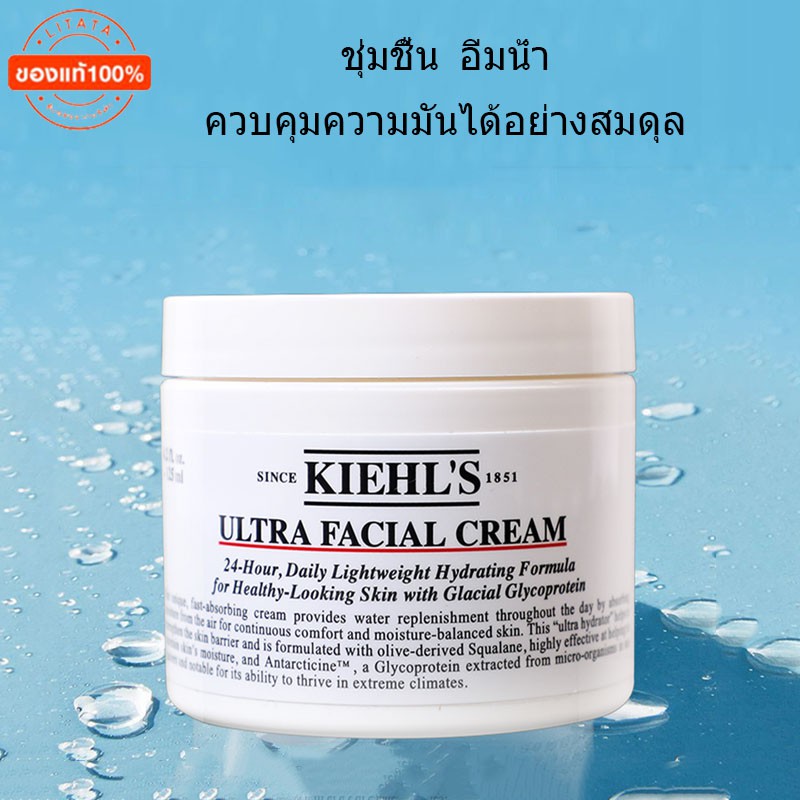 Kiehls Ultra Facial Cream 125ml Kiehls คีลส์มอยส์เจอร์ไรซิ่งครีม