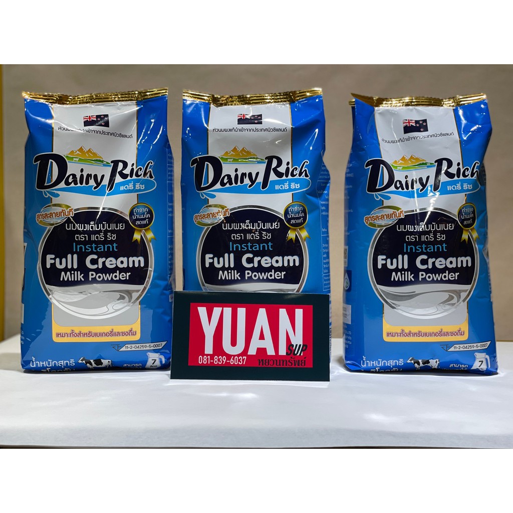 Dairy Rich skim milk (Low fat) หางนมผงแดรี่ริช ปริมาณ1000g.สำหรับชงดื่ม ...