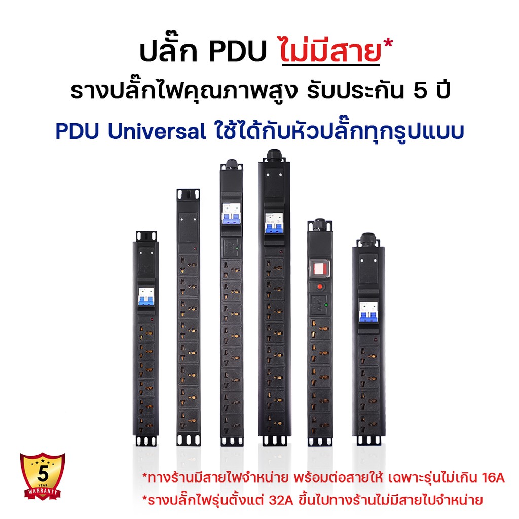 Yongling ปลั๊กไฟ PDU รางปลั๊กไฟ (P2) ไม่พร้อมสาย ปลั๊กพ่วง ตู้แร๊ค ปลั๊ก3ตา ปลั๊ก ป้องกันไฟ ...