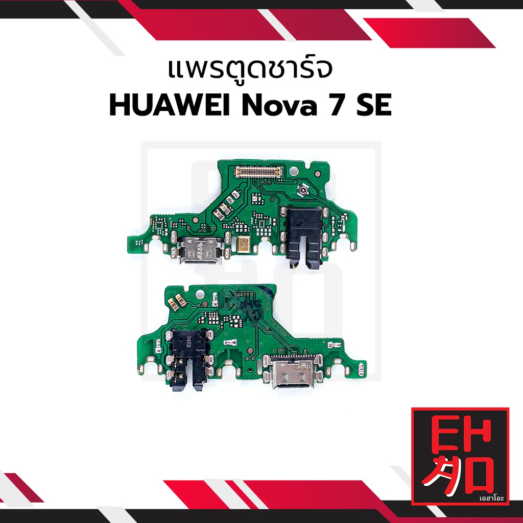 แพรตูดชาร์จ HUAWEI Nova 7 SE ก้นชาร์จ HUAWEI Nova 7 SE แพรก้นชาร์จ ...
