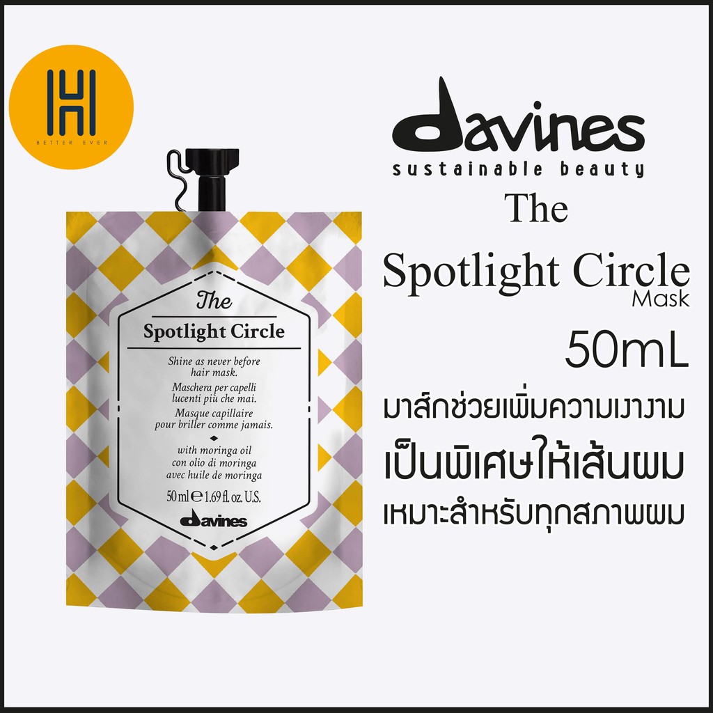 DAVINES The Spotlight Circle 50ml - hamu88 - ThaiPick