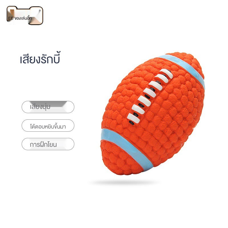 iST Sounding Dog Toy Latex Bouncy Ball Rugby Teddy Gold Fringe Sheep ...