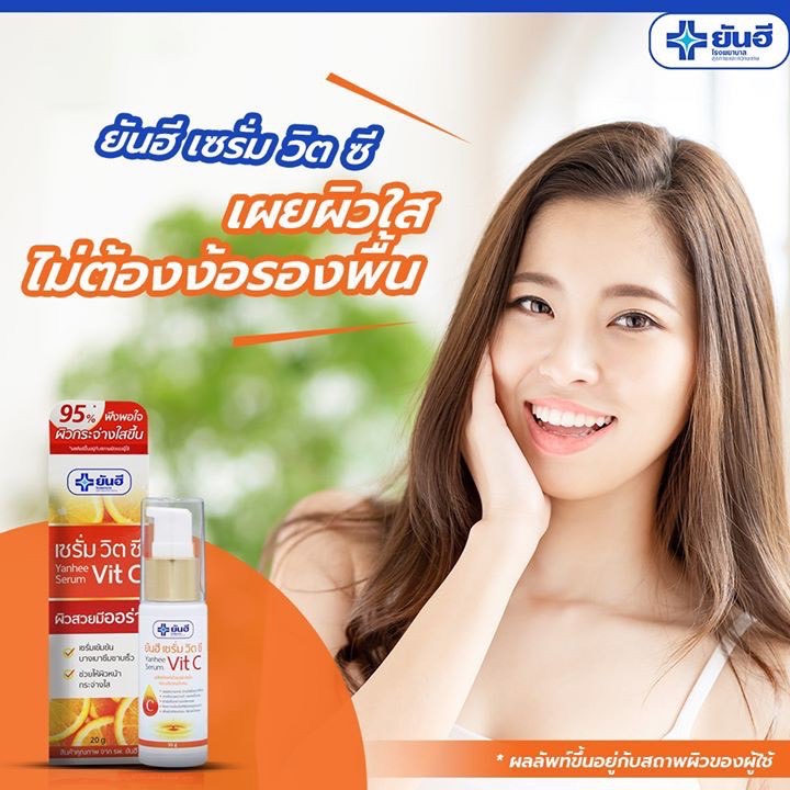 Exp1124 YANHEE -Serum Vit C - FACE SERUMS 20 G ยันฮี เซรั่ม วิตซี 20 กรัม - pharmacare.plus ...