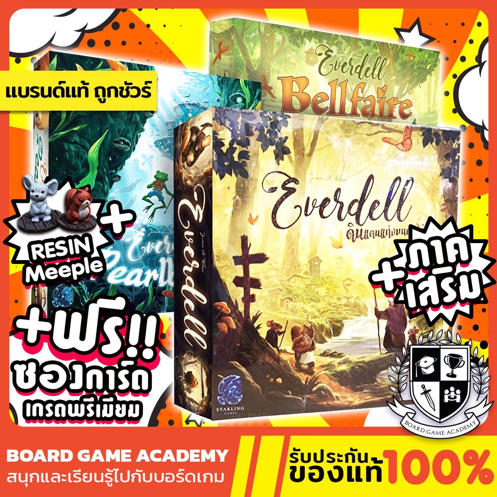 Everdell ถูกที่สุด พร้อมโปรโมชั่น ธ.ค. 2022|BigGoเช็คราคาง่ายๆ