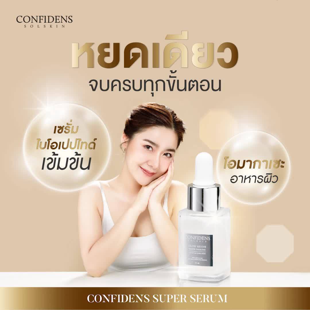 Confidens.Official, ร้านค้าออนไลน์ | Shopee Thailand